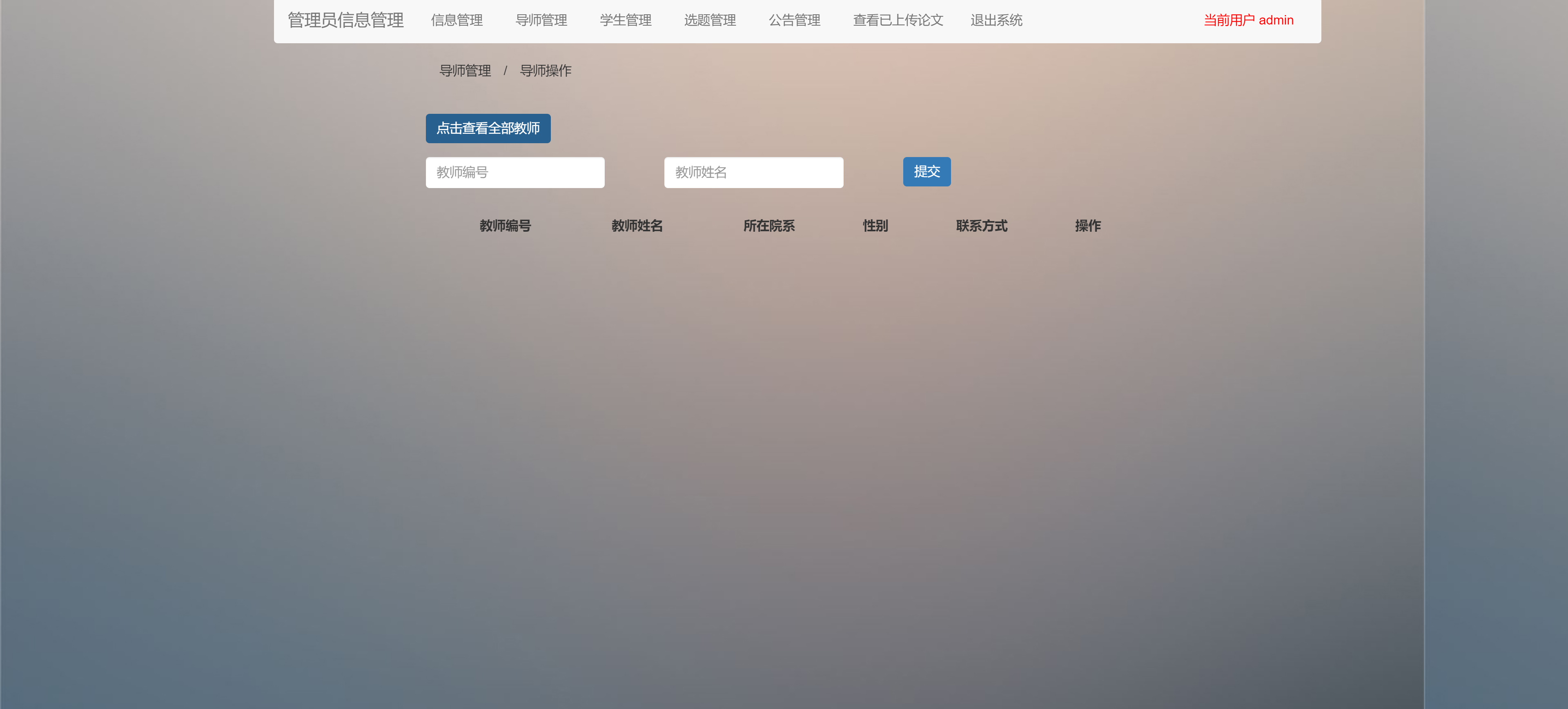 GitHub - SimpleGraduationProjects/GraduationProjectThesisManagementSystem2: 毕业设计（论文）管理系统-毕业设计
