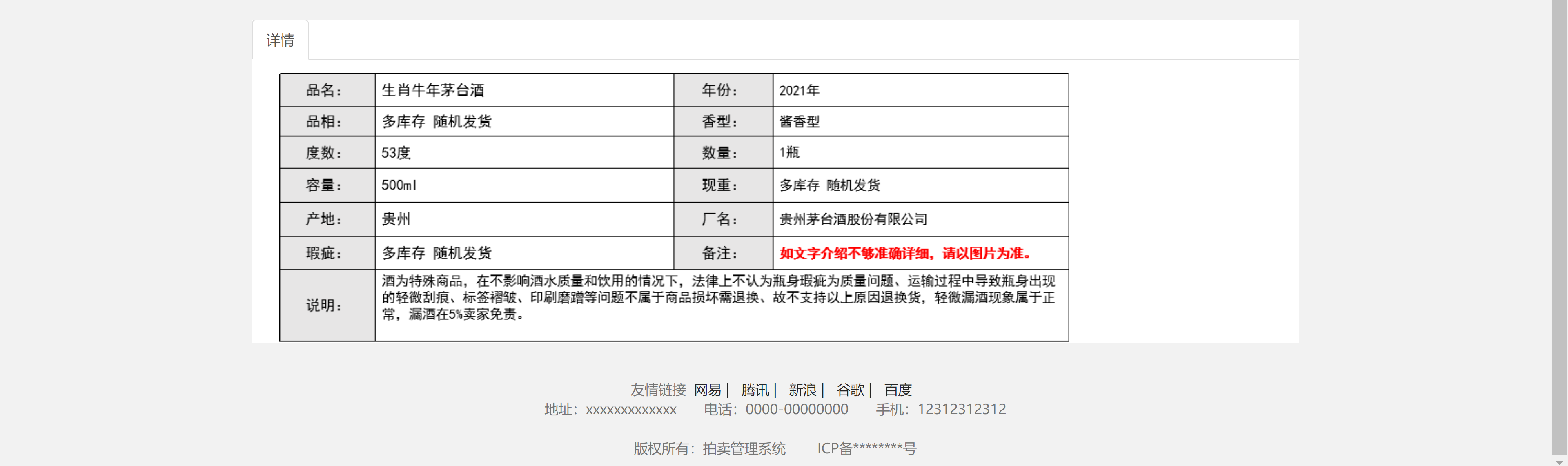 GitHub - SimpleGraduationProjects/AuctionManagementSystem: 拍卖管理系统