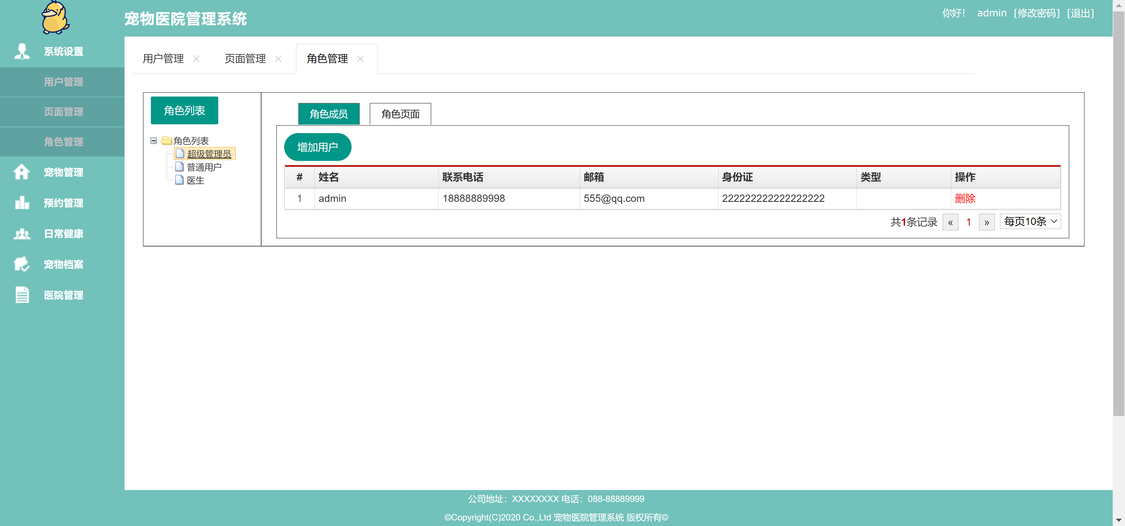 GitHub - SimpleGraduationProjects/PetHospitalManagementSystem: 宠物医院管理系统-毕业设计
