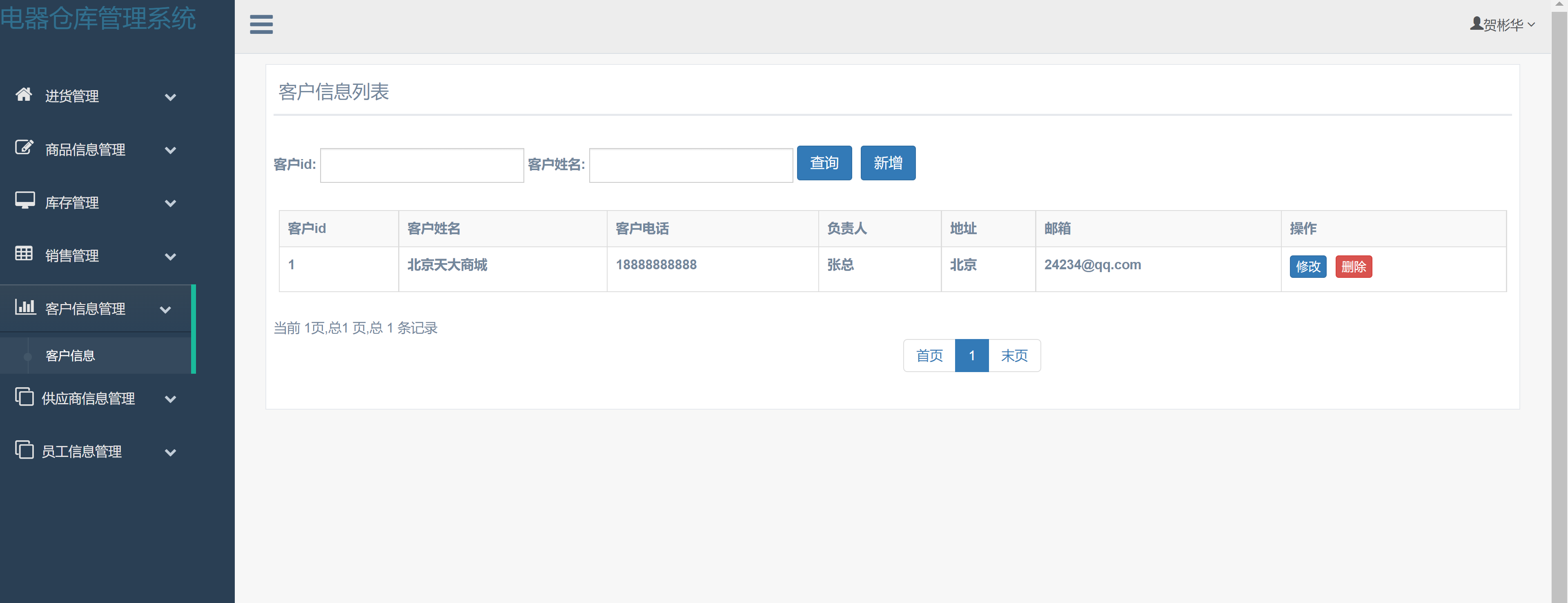 GitHub - SimpleGraduationProjects/WarehouseManagementSystem2: 仓库管理系统-毕业设计