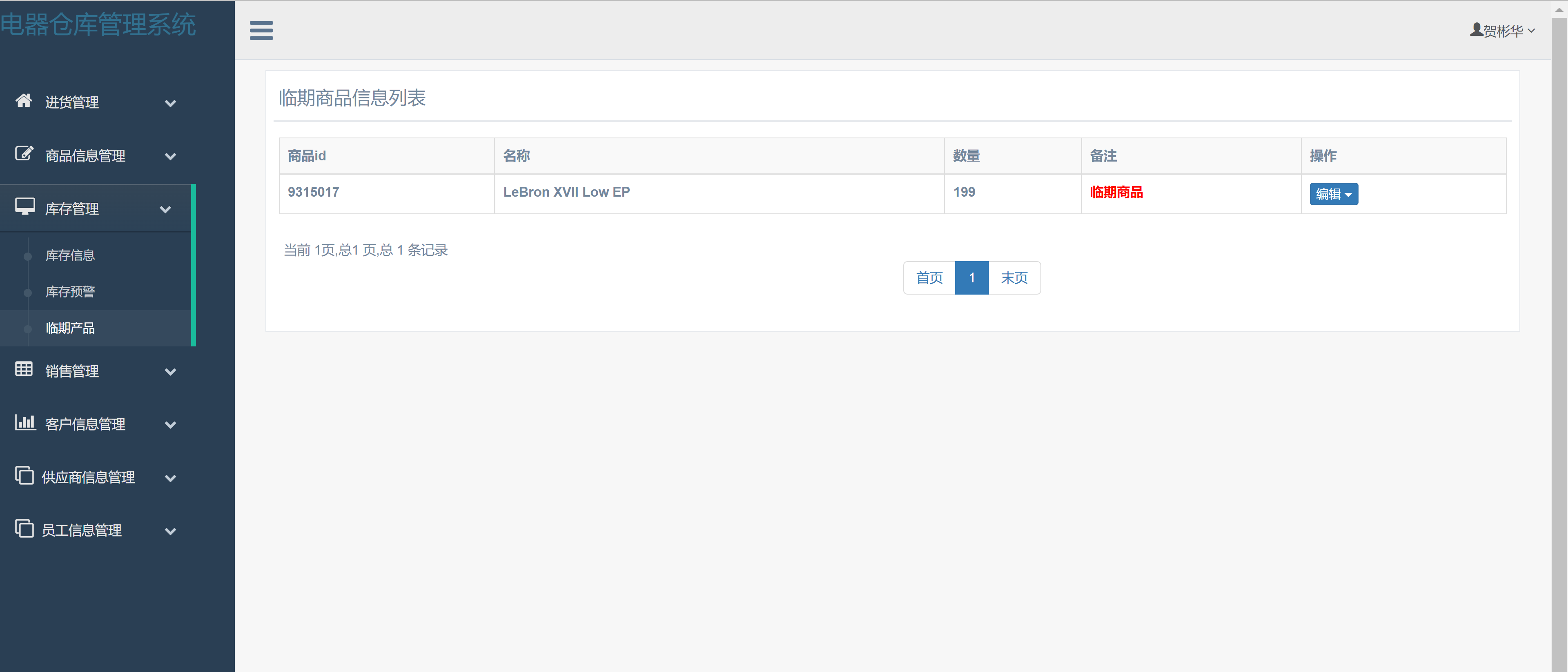 GitHub - SimpleGraduationProjects/WarehouseManagementSystem2: 仓库管理系统-毕业设计
