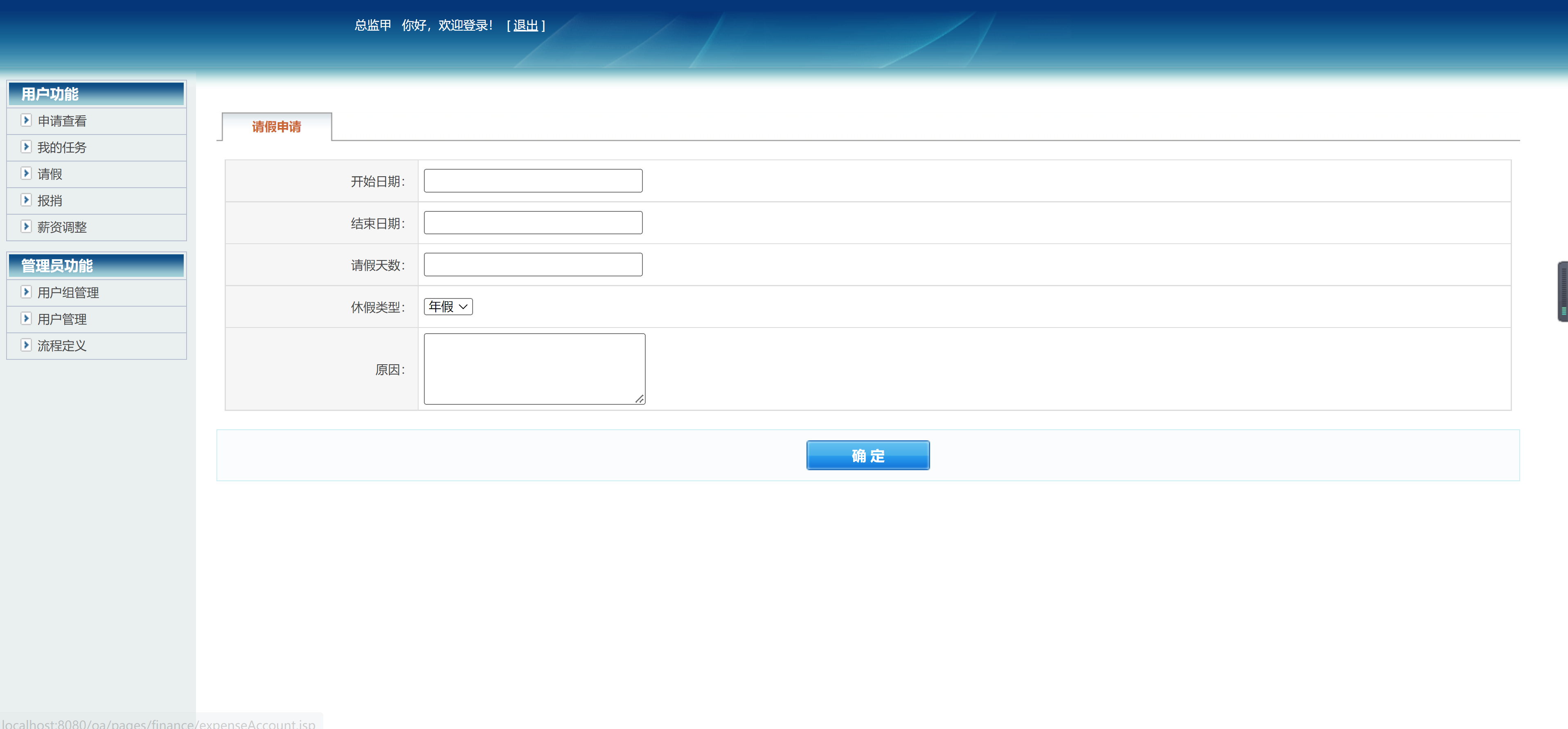 GitHub - SimpleGraduationProjects/OA_ActivityManagementSystem: 毕业设计-OA工作流管理系统