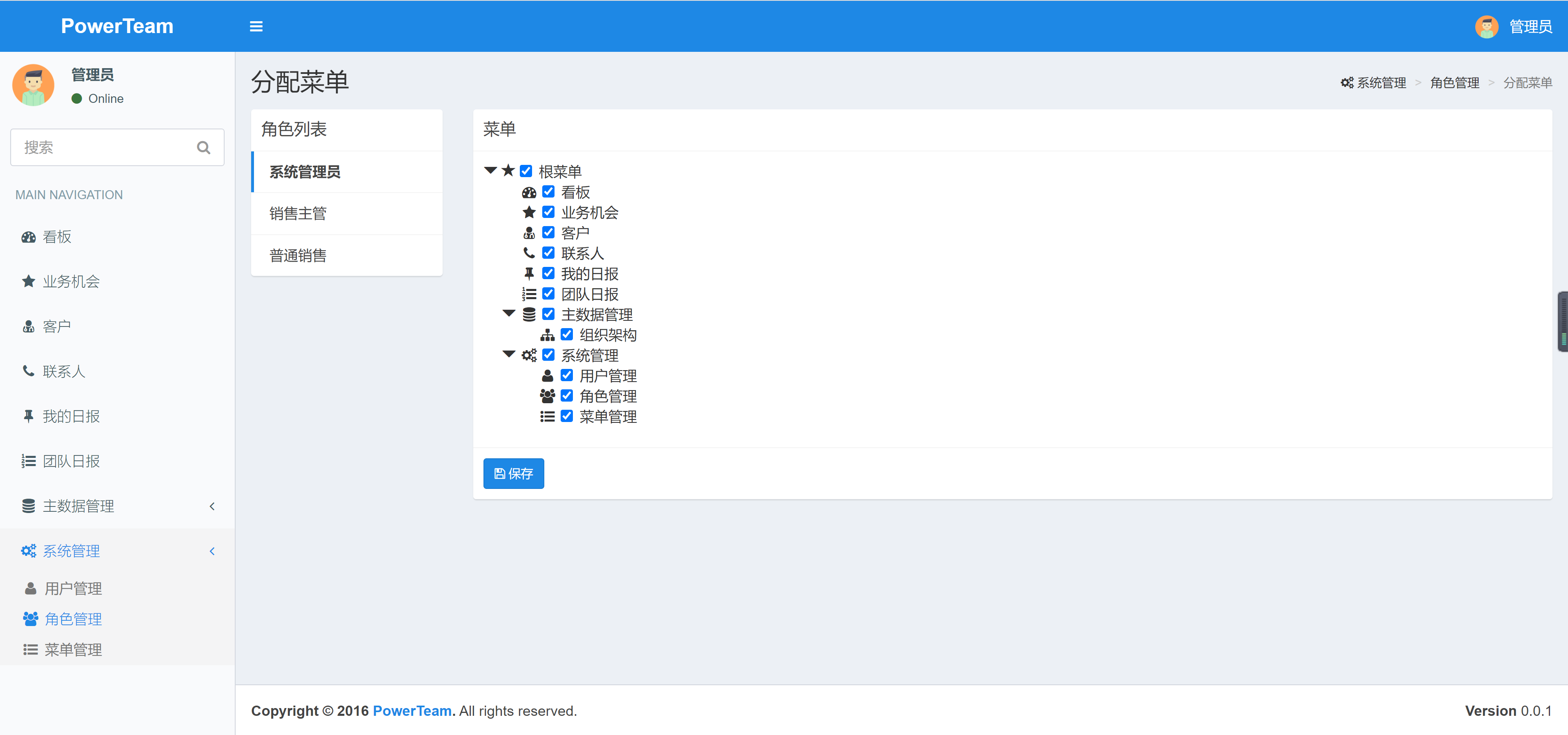 GitHub - SimpleGraduationProjects/PowerTeamManagementSystem: 团队管理系统-毕业设计