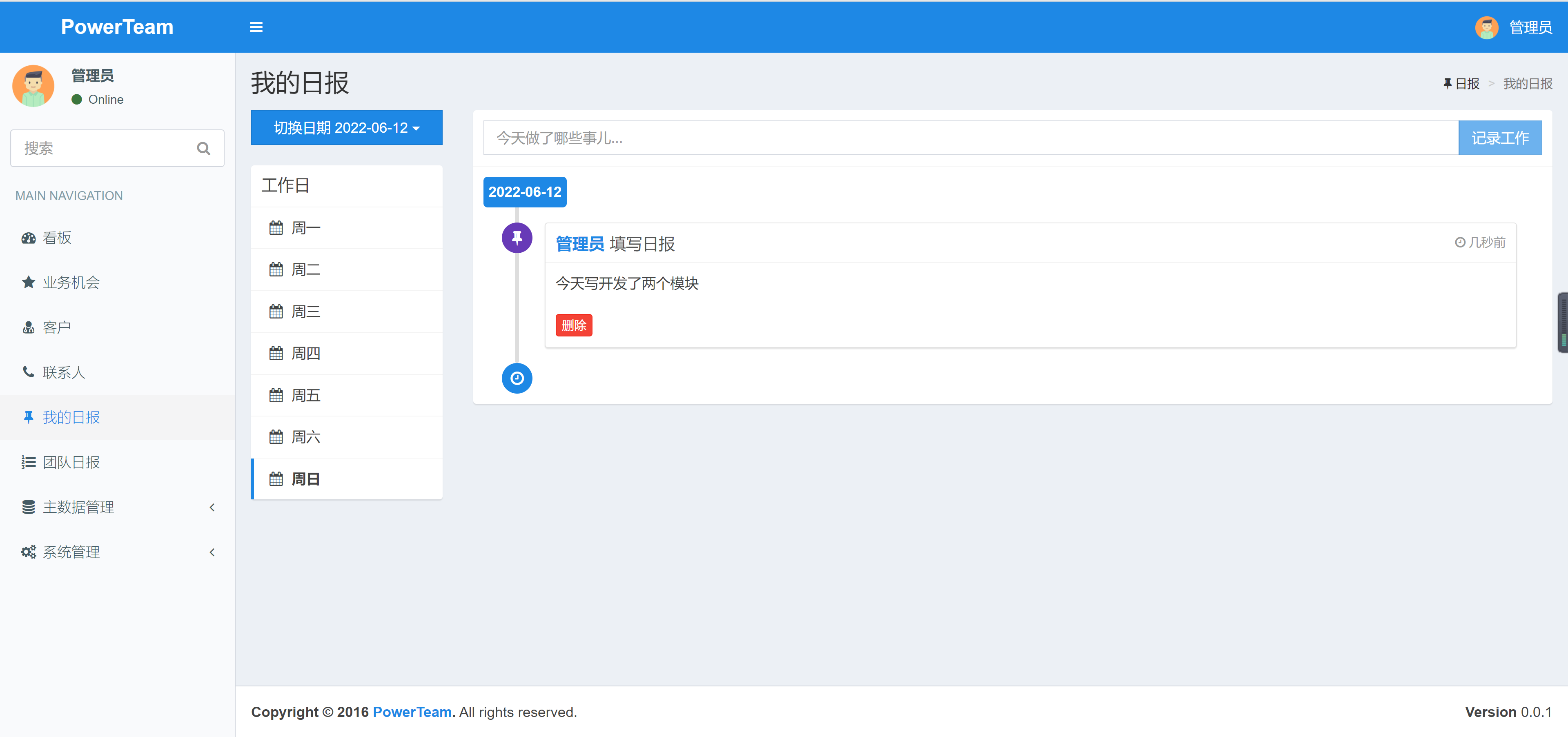 GitHub - SimpleGraduationProjects/PowerTeamManagementSystem: 团队管理系统-毕业设计