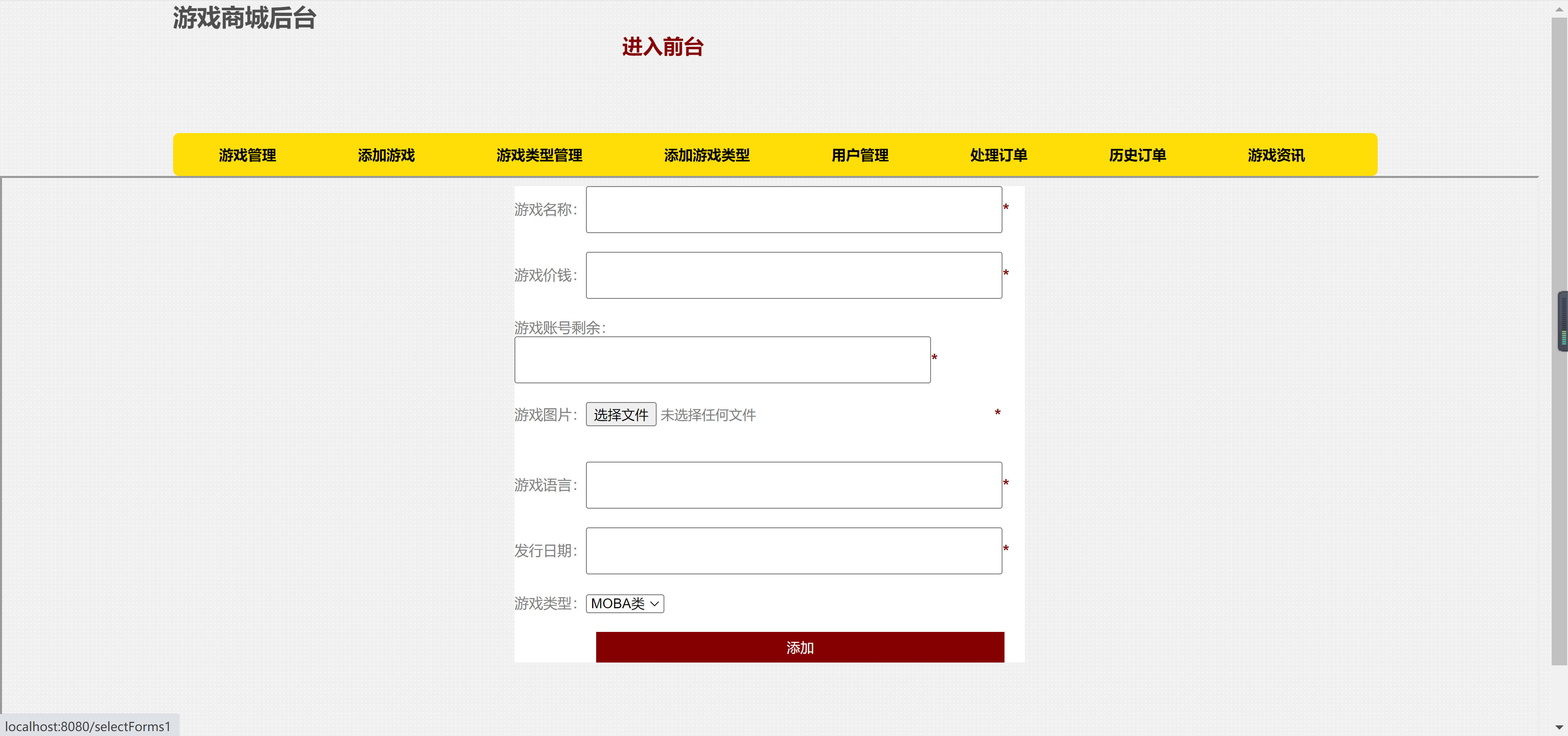 GitHub - SimpleGraduationProjects/GameMallManagementSystem: 游戏商城管理系统-毕业设计