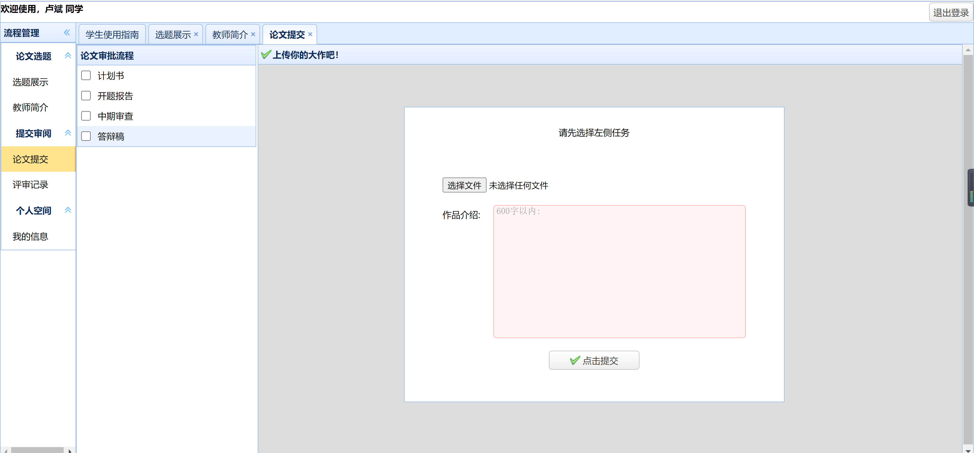 GitHub - SimpleGraduationProjects/GraduationThesisManagementSystem: 毕业论文管理系统-毕业设计