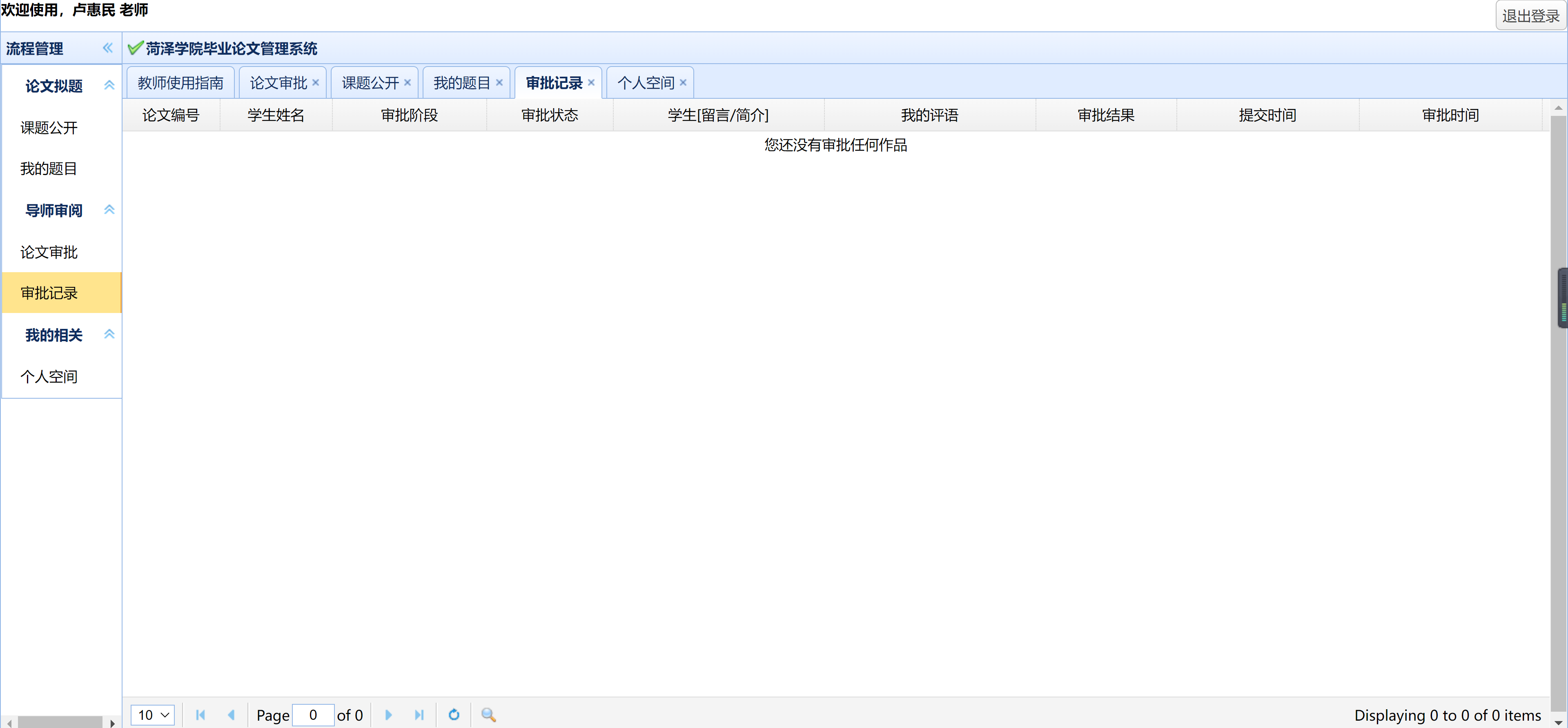GitHub - SimpleGraduationProjects/GraduationThesisManagementSystem: 毕业论文管理系统-毕业设计