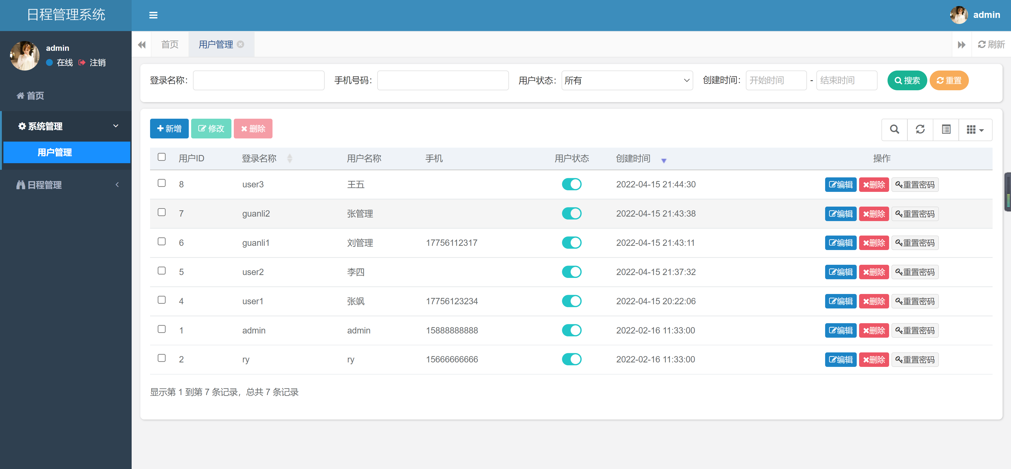 GitHub - SimpleGraduationProjects/ScheduleManagementSystem: 日程管理系统-毕业设计