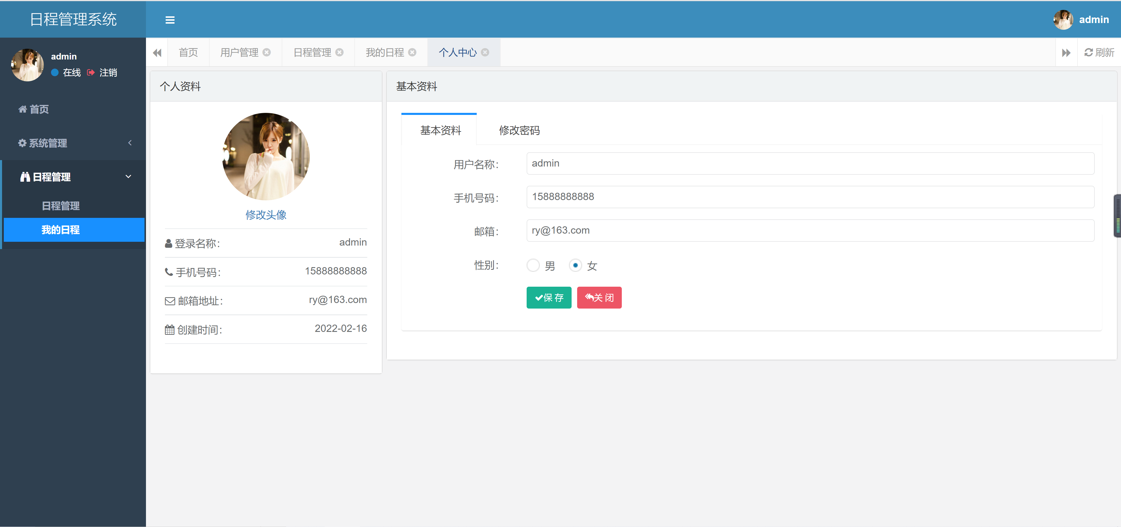 GitHub - SimpleGraduationProjects/ScheduleManagementSystem: 日程管理系统-毕业设计