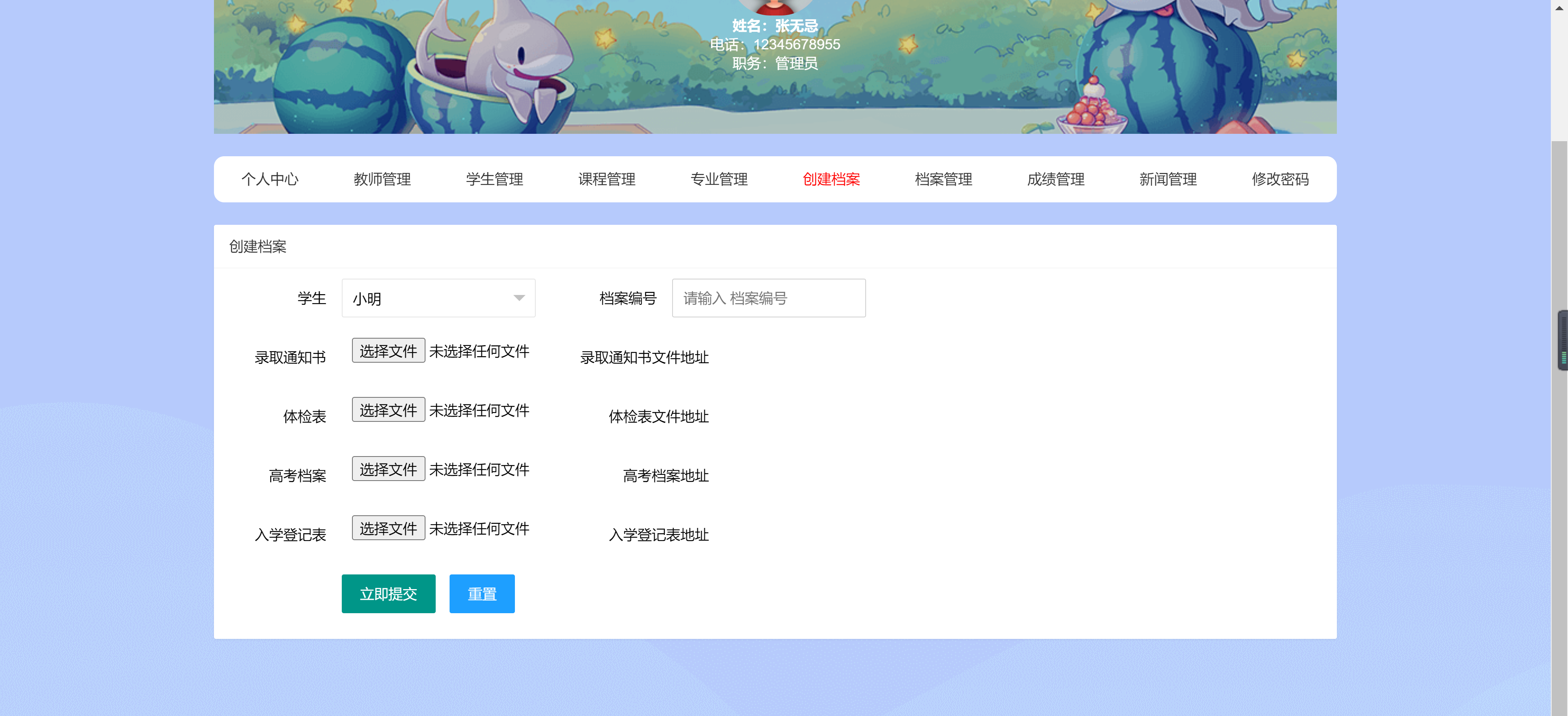 GitHub - SimpleGraduationProjects/ArchivesManagementSystem: 档案管理系统-毕业设计