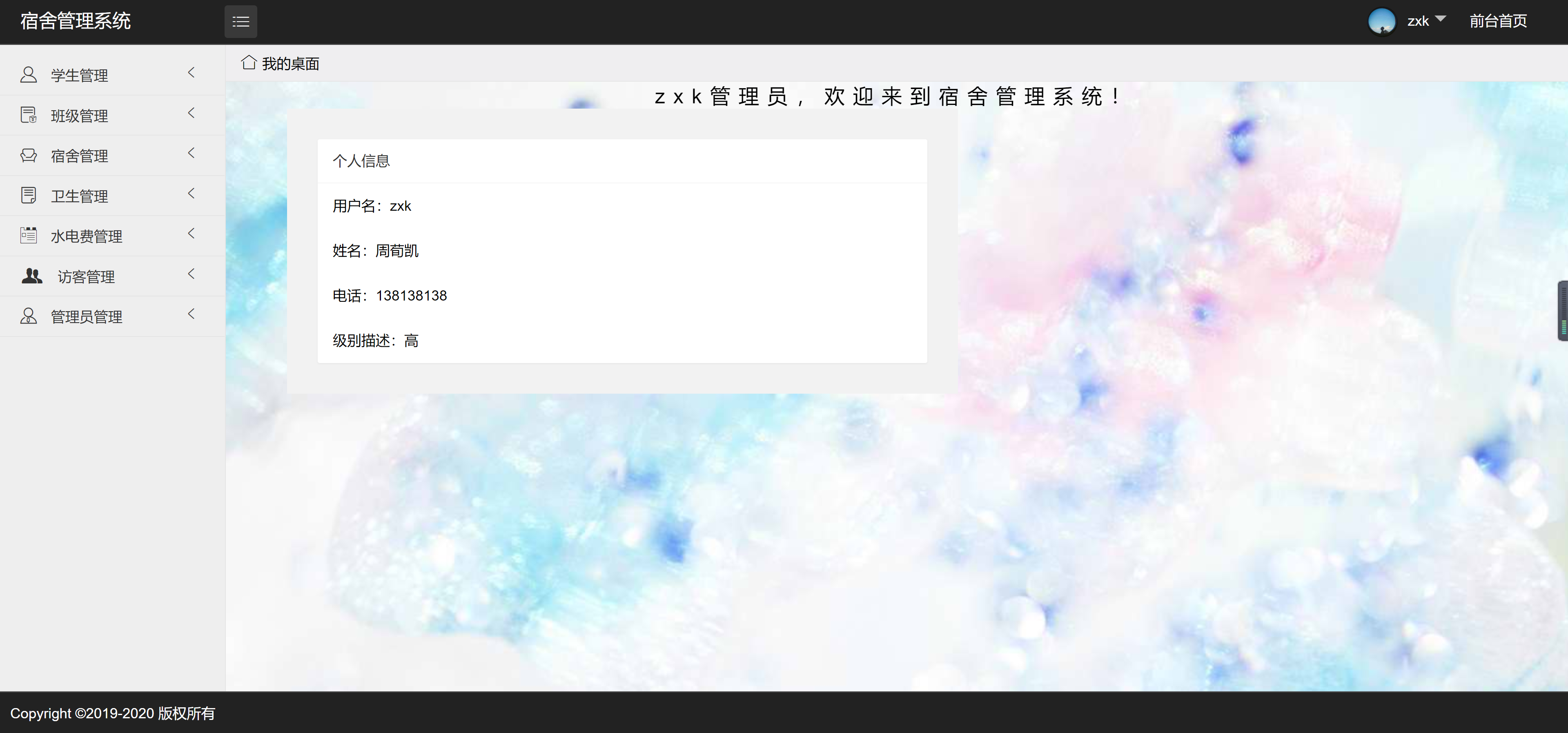 GitHub - SimpleGraduationProjects/DormitoryManagementSystem: 宿舍管理系统-毕业设计