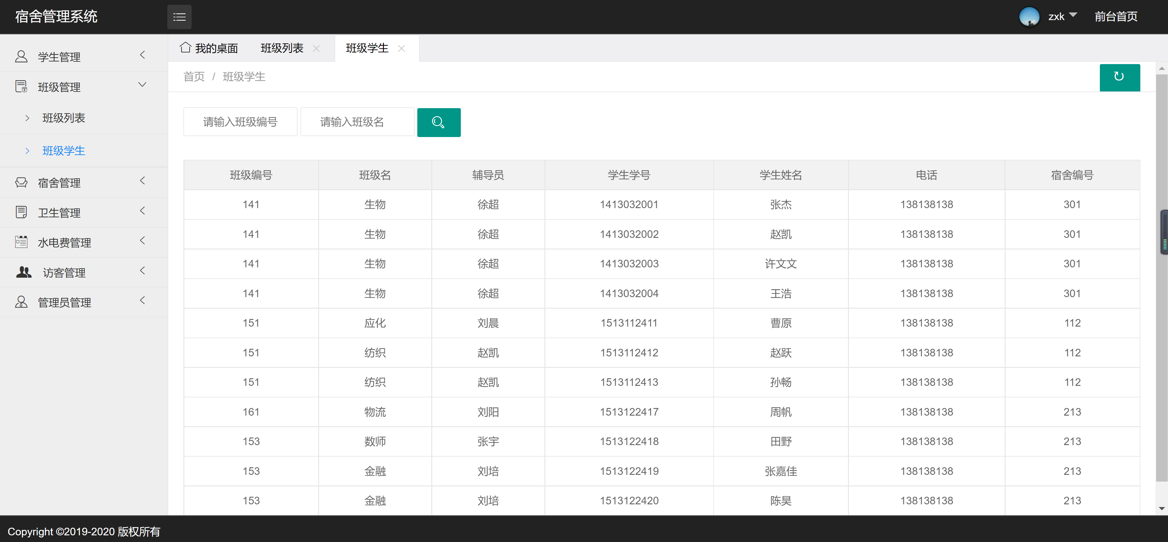 GitHub - SimpleGraduationProjects/DormitoryManagementSystem: 宿舍管理系统-毕业设计