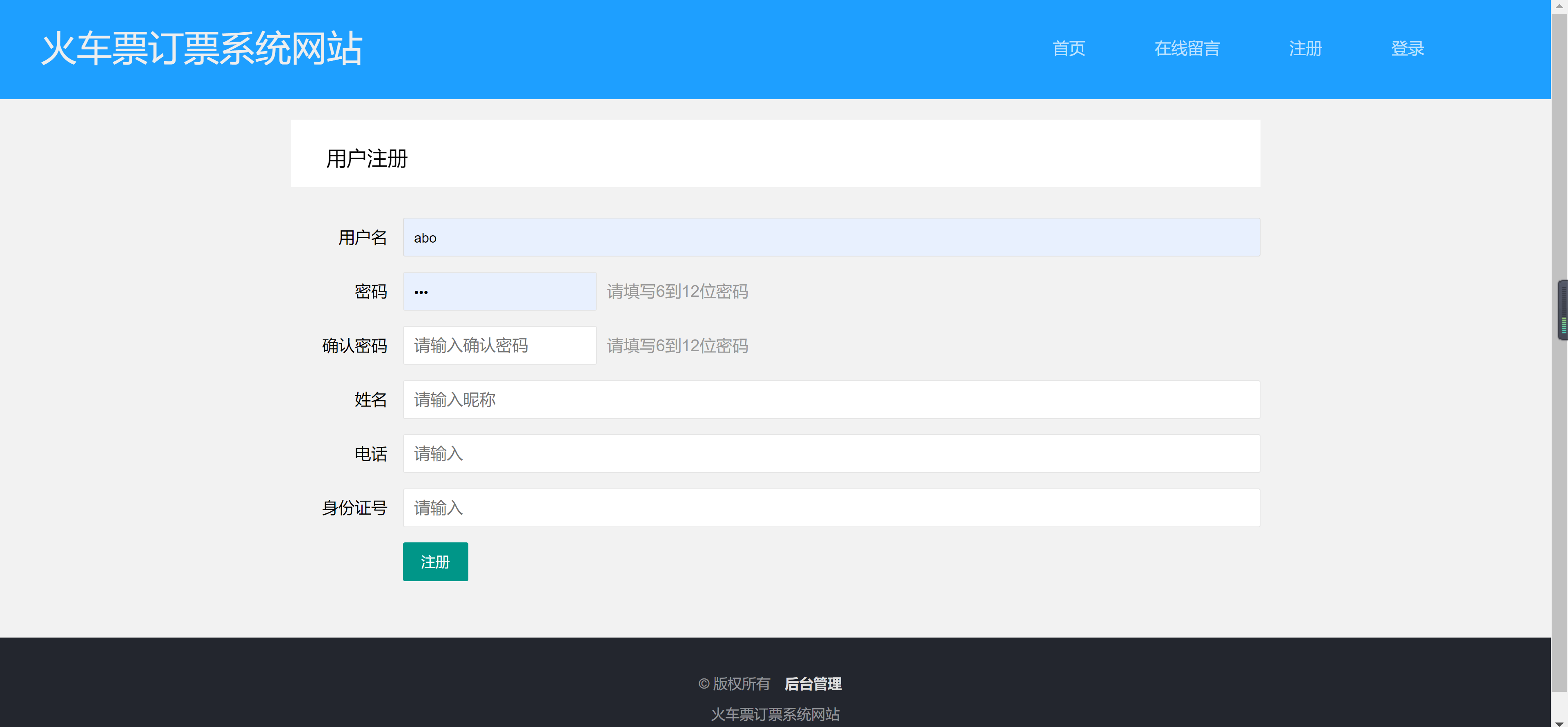 GitHub - SimpleGraduationProjects/TrainTicketBookingManagementSystem: 火车票订票管理系统