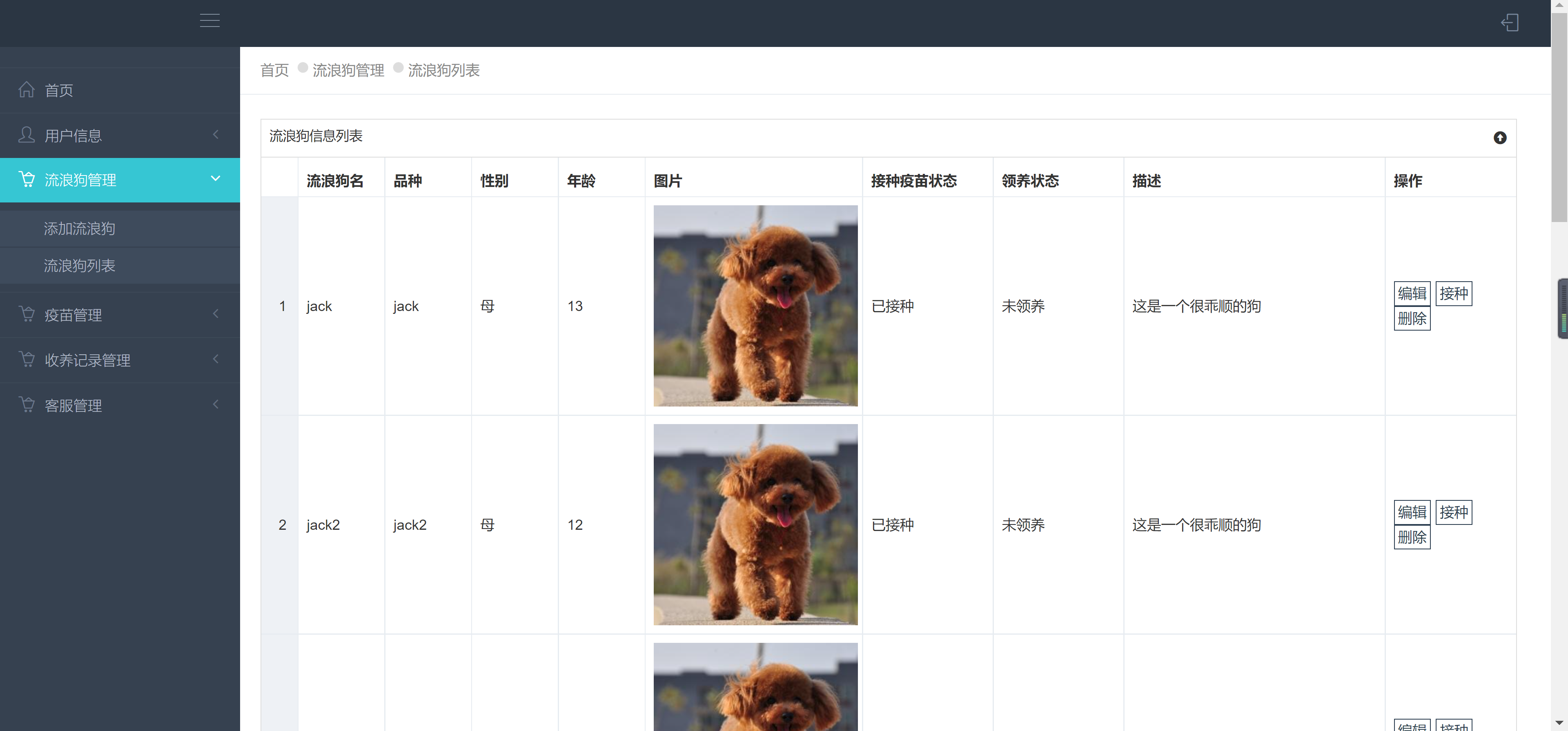 GitHub - SimpleGraduationProjects/StrayAnimalManagementSystem: 流浪动物管理系统
