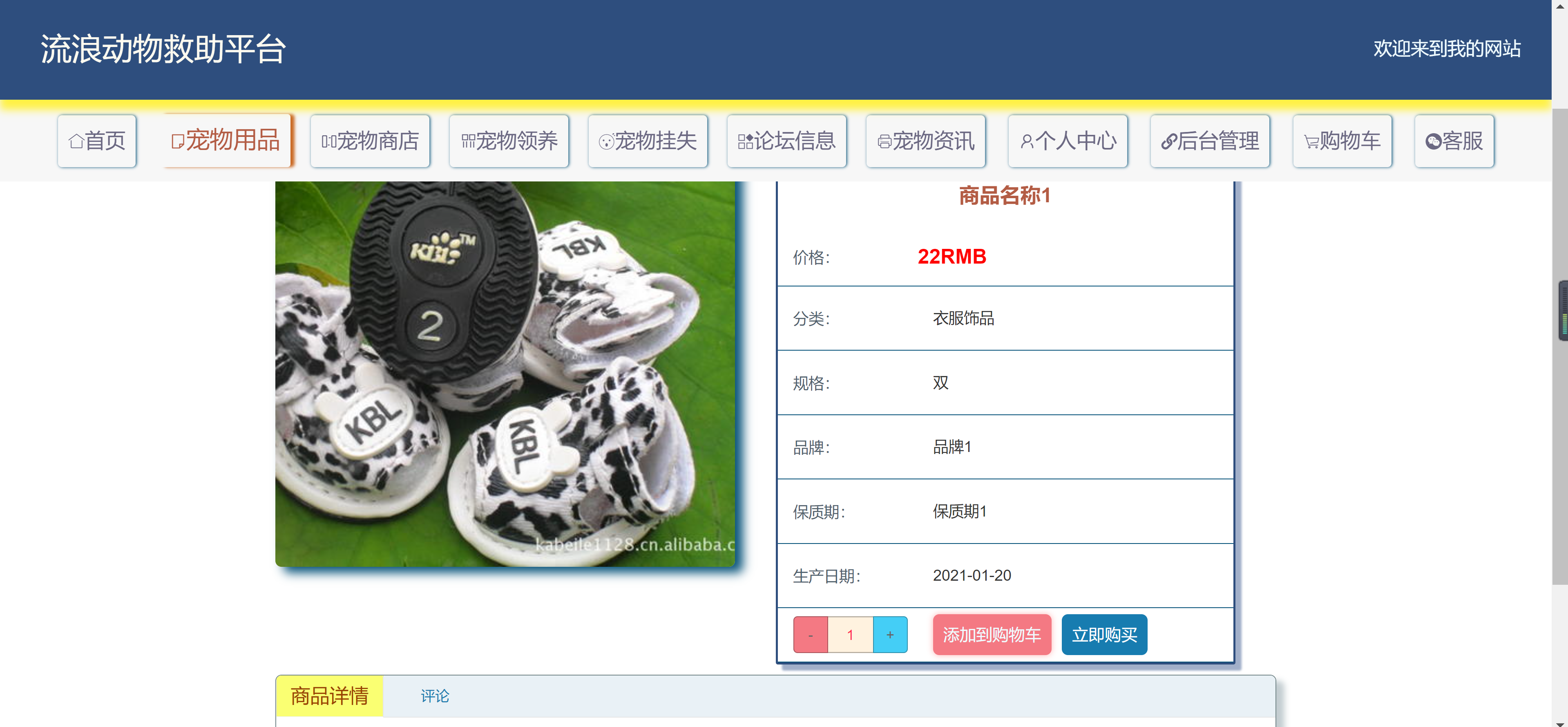 GitHub - SimpleGraduationProjects/StrayAnimalRescuePlatformManagementSystem: 流浪动物救助平台管理系统-毕业设计