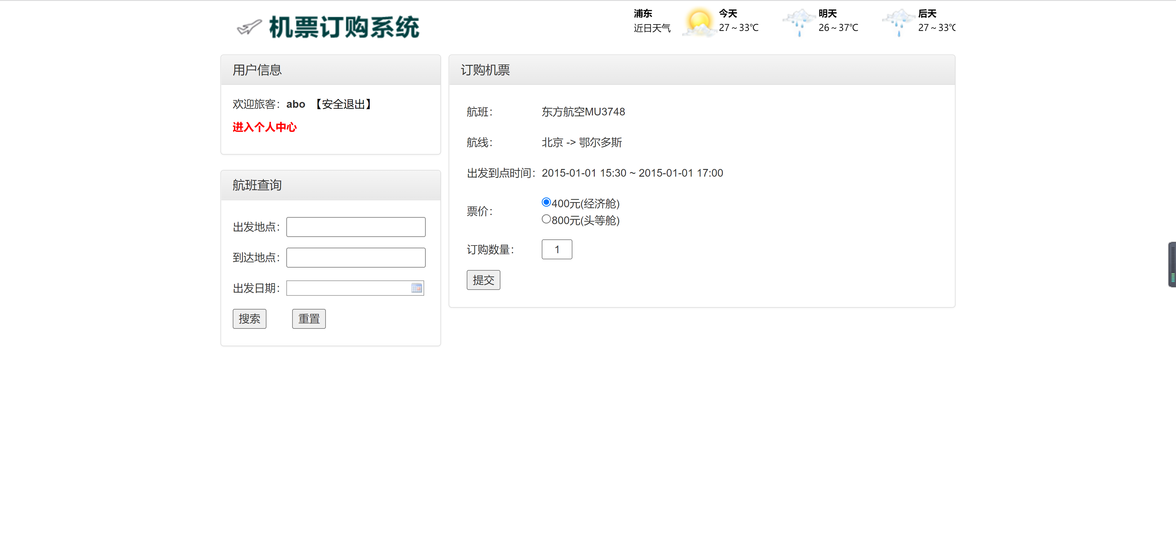 GitHub - SimpleGraduationProjects/TicketBookingManagementSystem: 机票订购管理系统-毕业设计