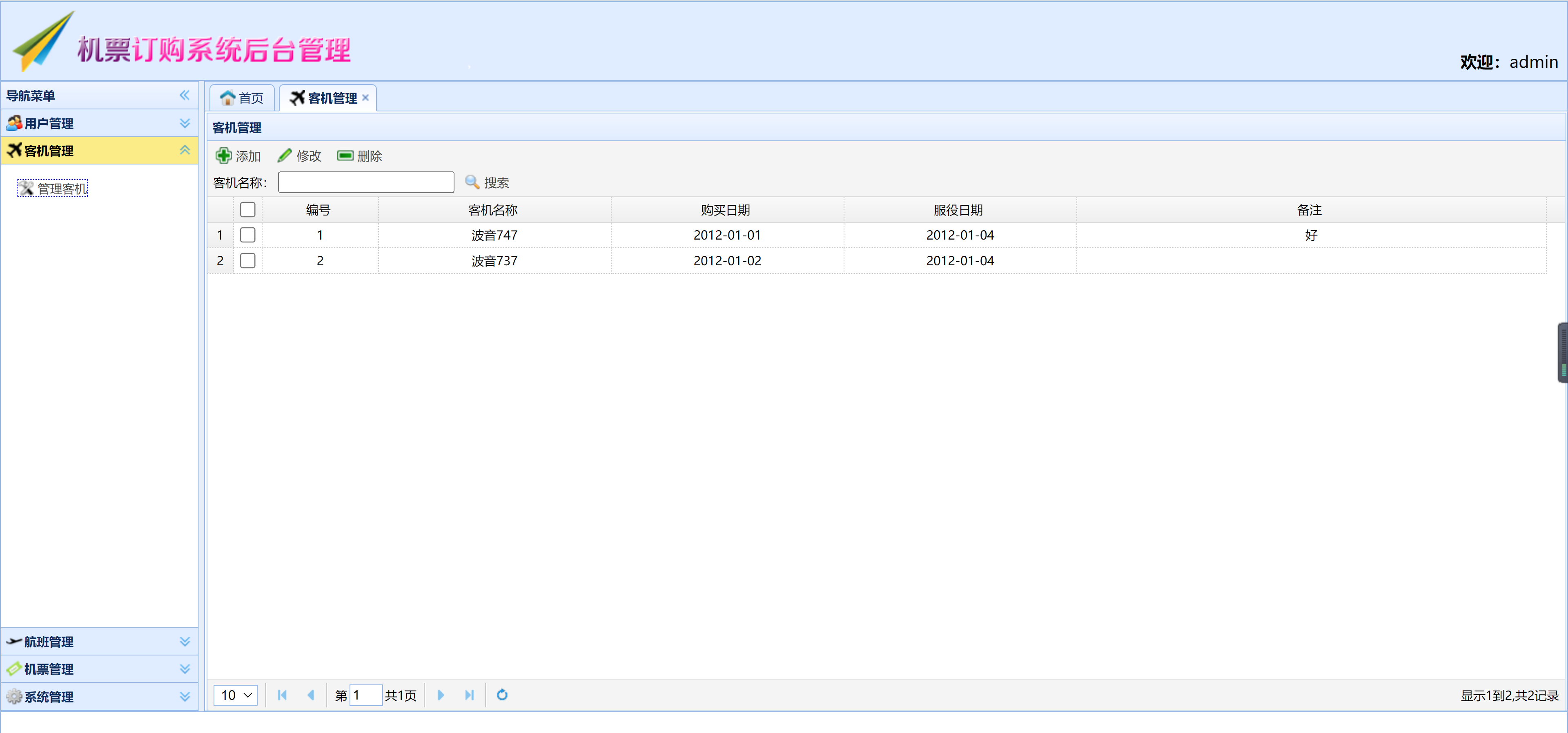 GitHub - SimpleGraduationProjects/TicketBookingManagementSystem: 机票订购管理系统-毕业设计
