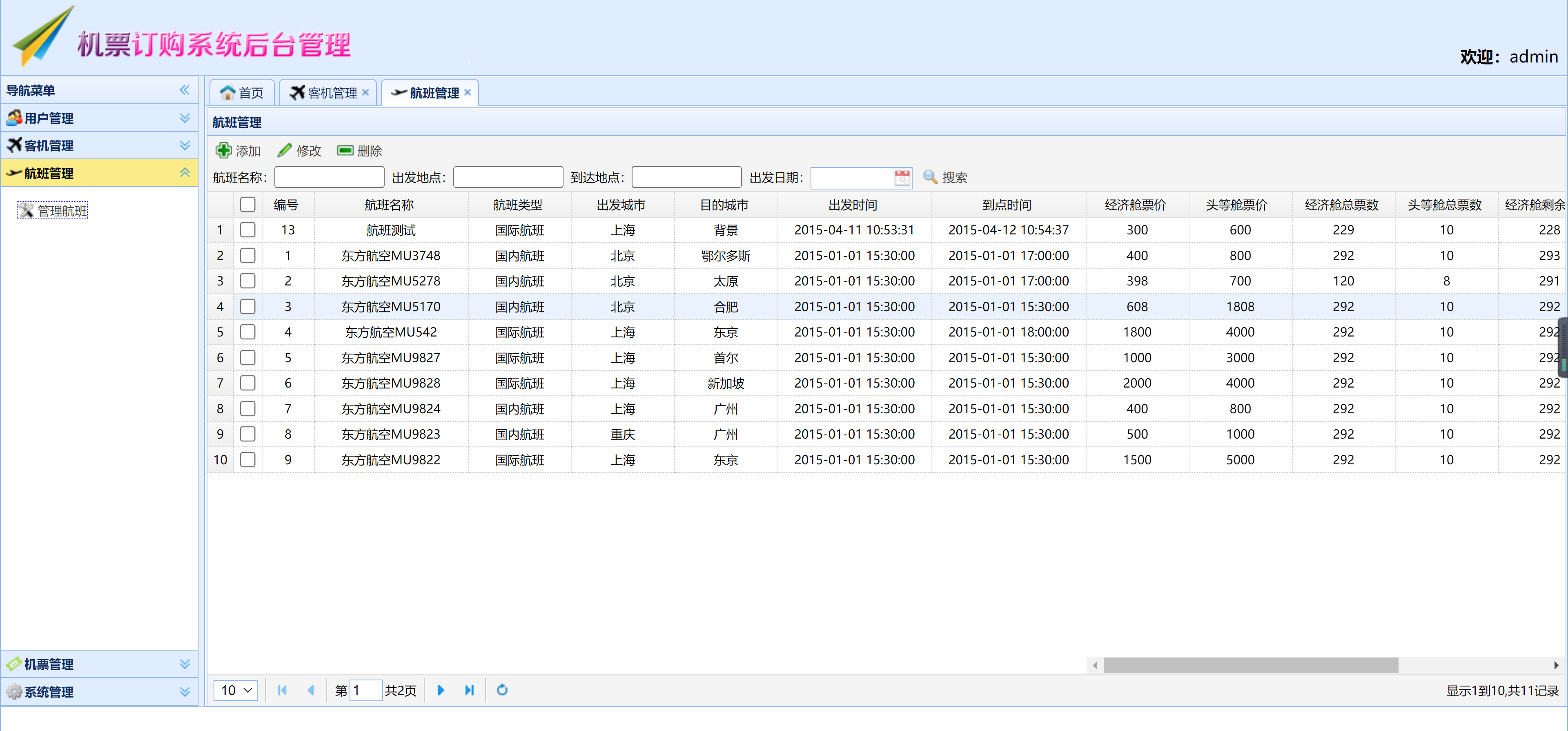 GitHub - SimpleGraduationProjects/TicketBookingManagementSystem: 机票订购管理系统-毕业设计