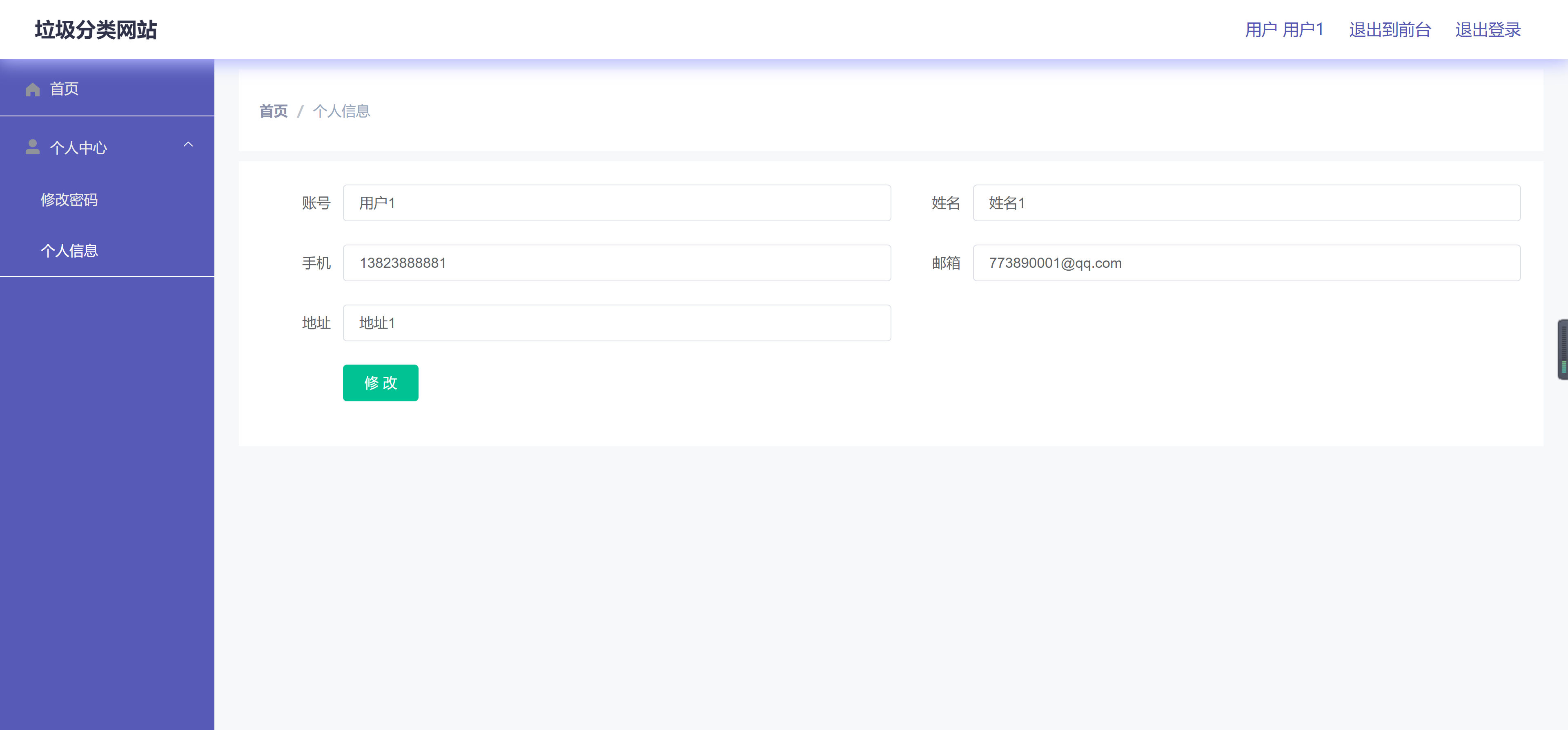 GitHub - SimpleGraduationProjects/GarbageClassificationWebsiteManagementSystem: 垃圾分类网站管理系统-毕业设计