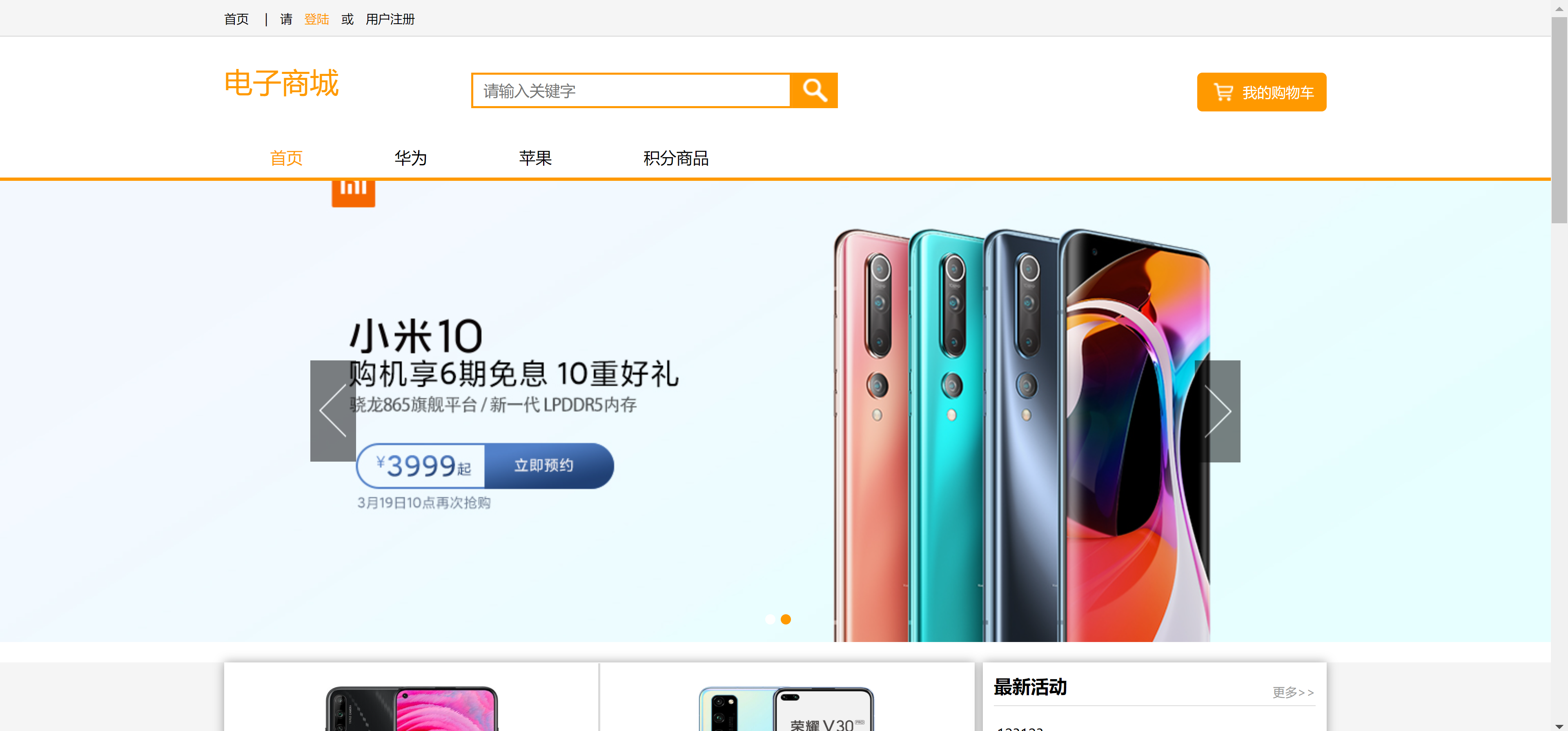 GitHub - SimpleGraduationProjects/ElectronicMallManagementMall: 电子商城管理商城-毕业设计