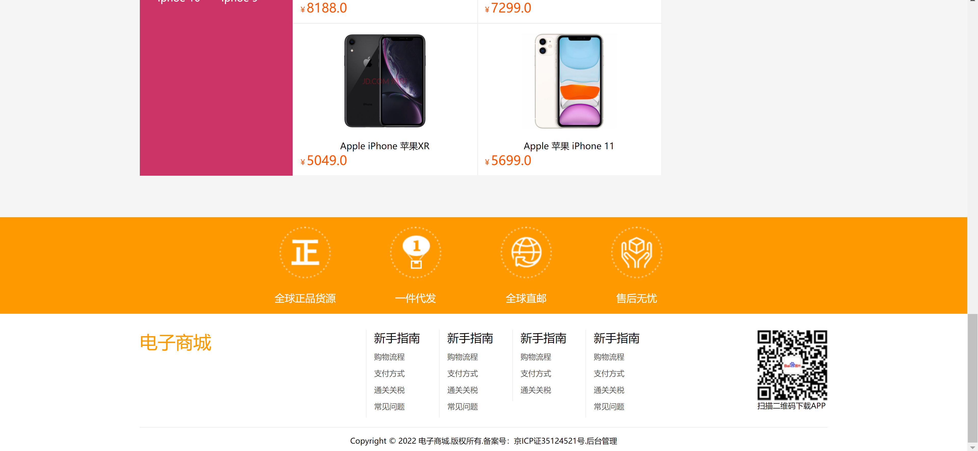 GitHub - SimpleGraduationProjects/ElectronicMallManagementMall: 电子商城管理商城-毕业设计