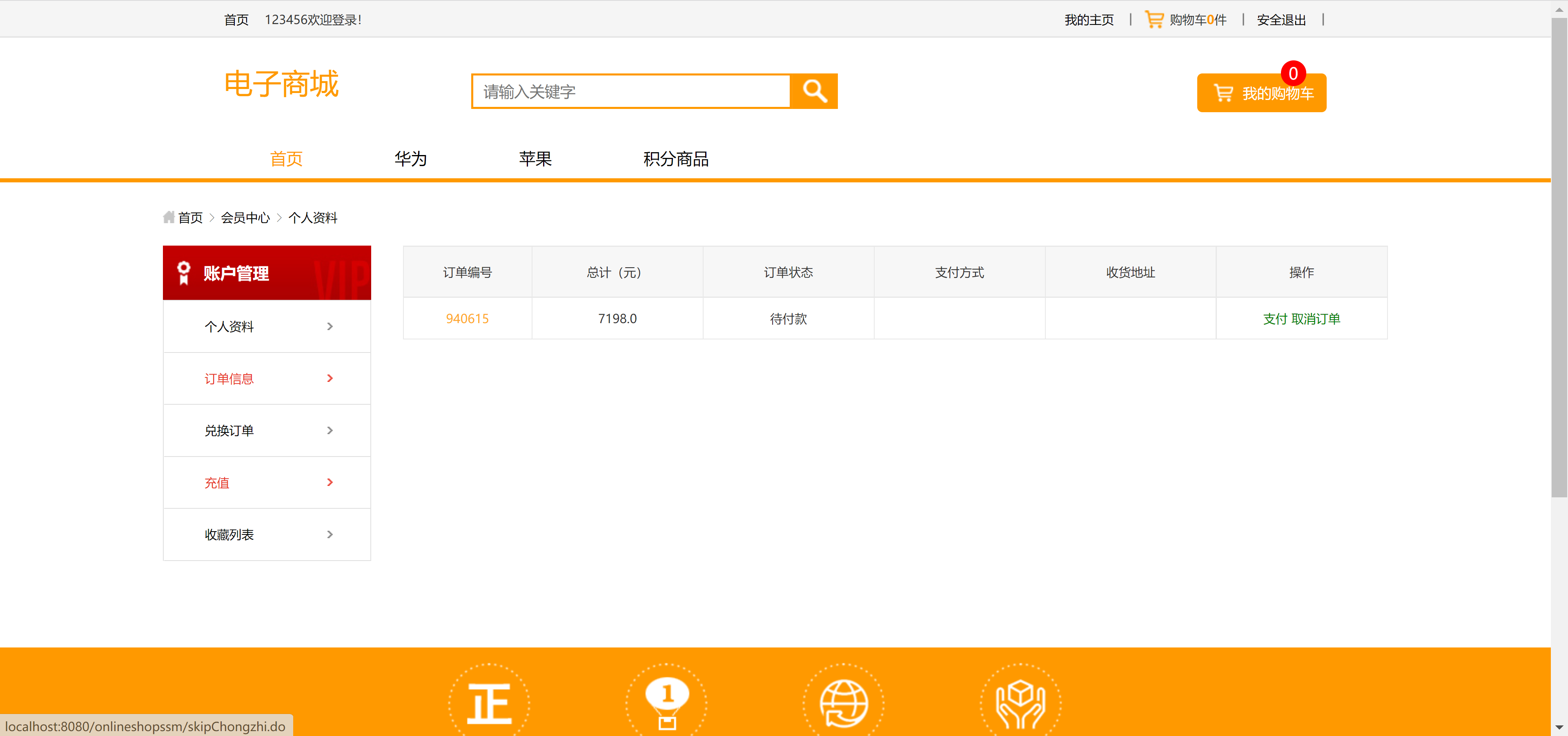 GitHub - SimpleGraduationProjects/ElectronicMallManagementMall: 电子商城管理商城-毕业设计