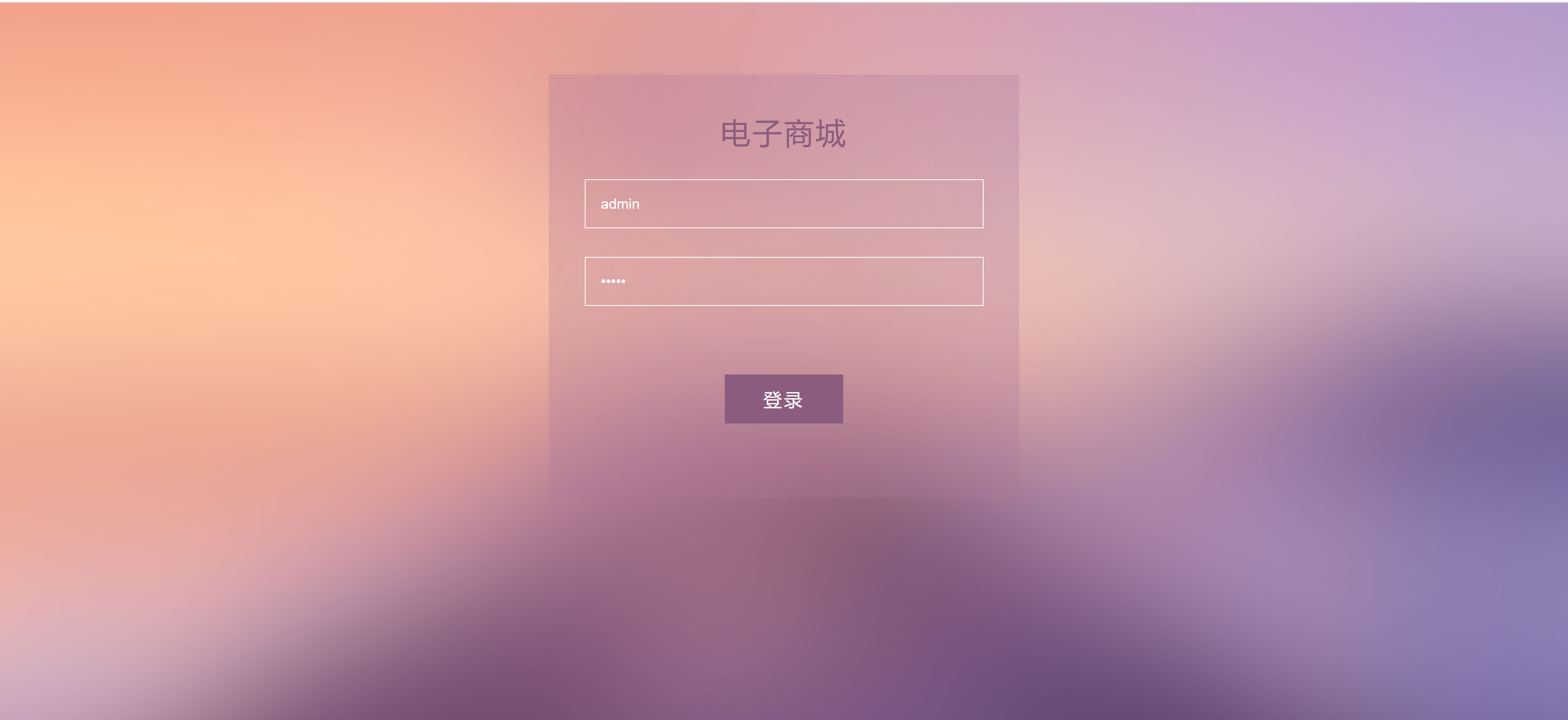 GitHub - SimpleGraduationProjects/ElectronicMallManagementMall: 电子商城管理商城-毕业设计