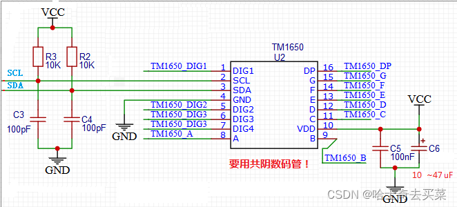 TM1650数码管驱动芯片 - 苍月代表我 - 博客园