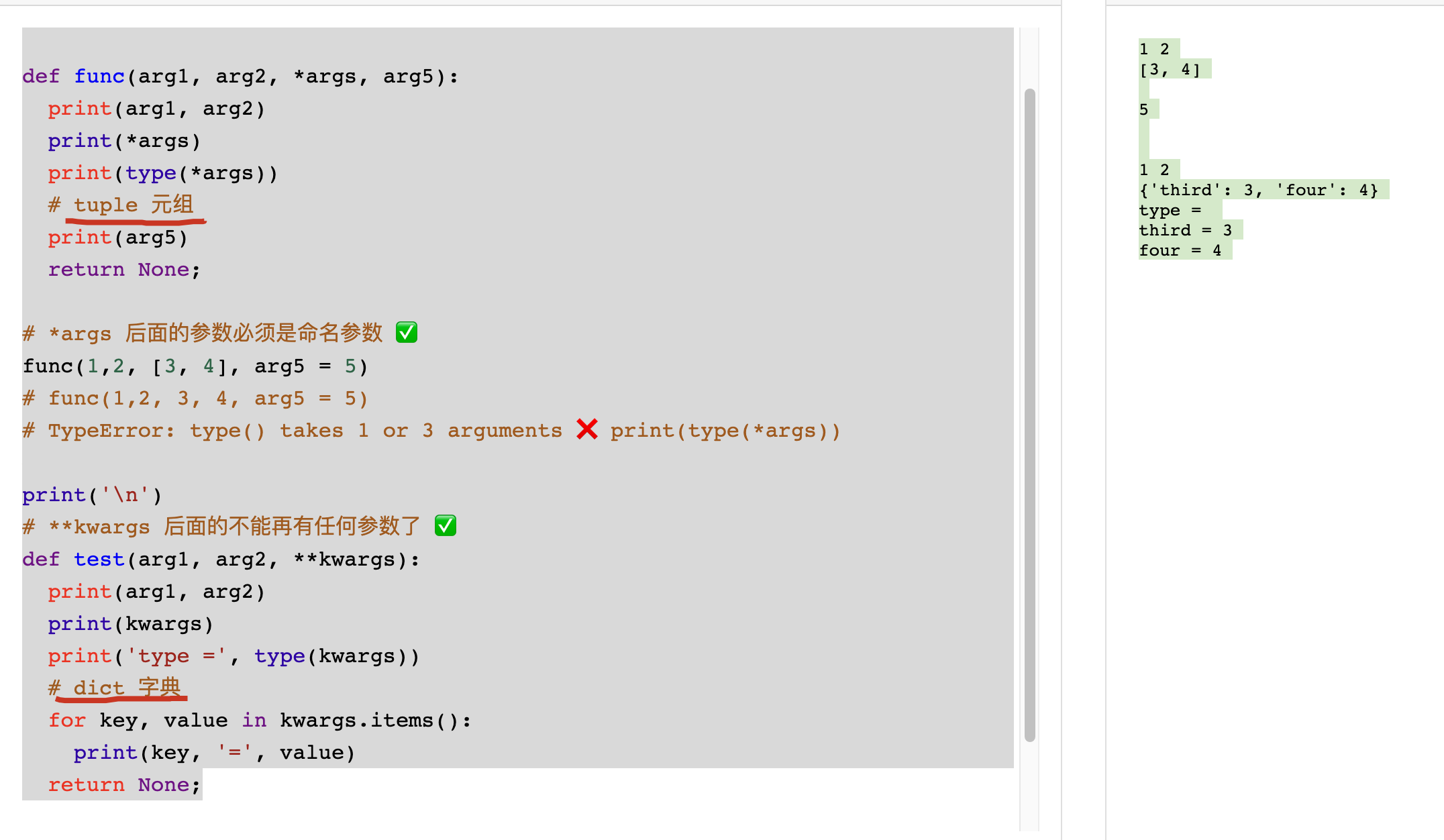 Python 3 Function args kwargs All In One Xgqfrms 