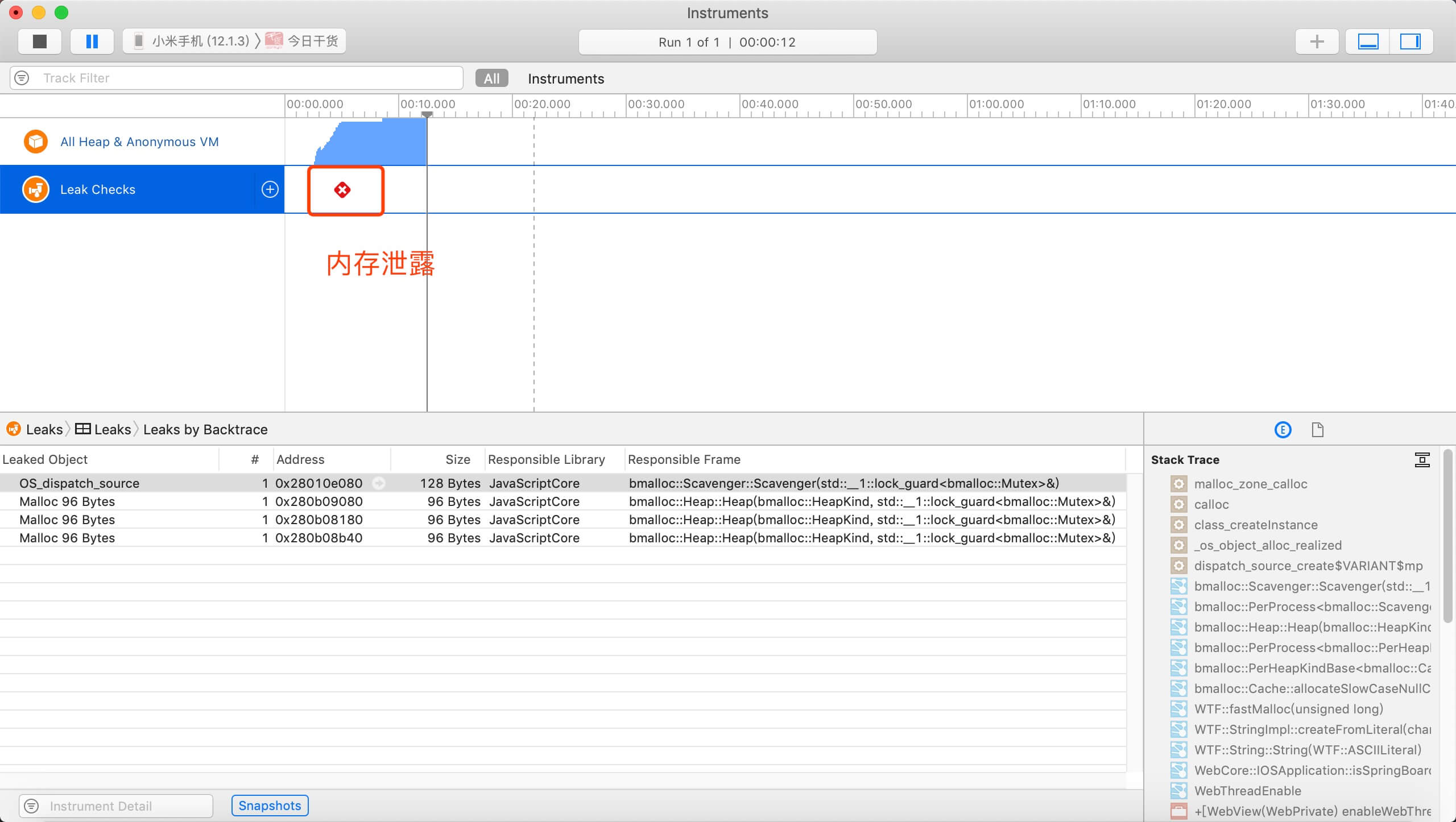 [转]Xcode Instruments系列之Leaks使用教程 - CoderWGB - 博客园