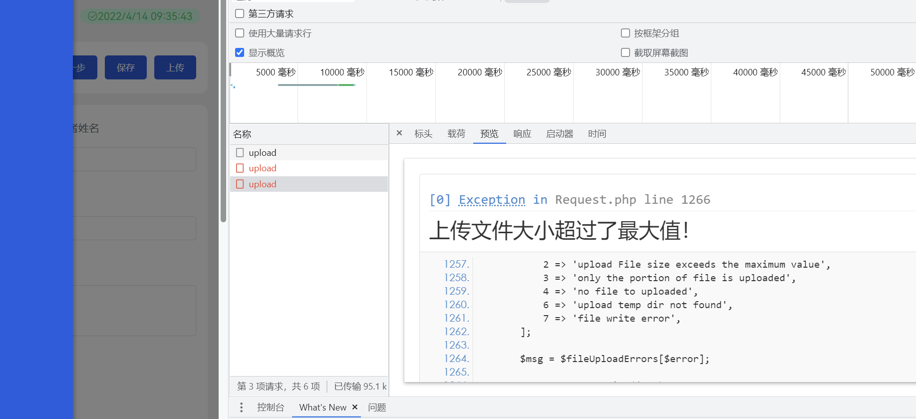 Php upload max filesize Mr 