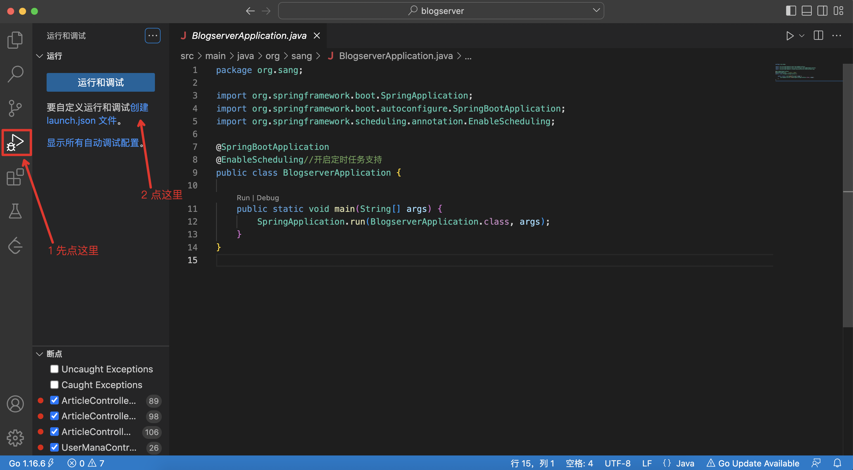 VS Code编辑器调试Java总结 - xiezheniie - 博客园