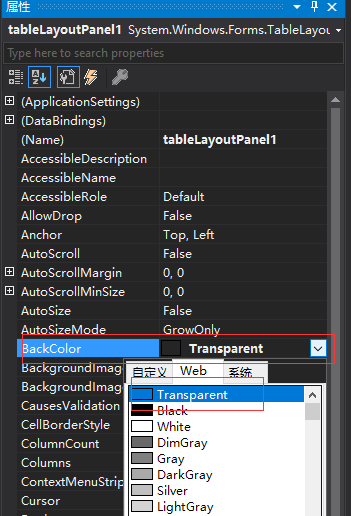 winform tablelayoutpanel透明 和背景图抖动问题解决 - 小石头的一天 - 博客园