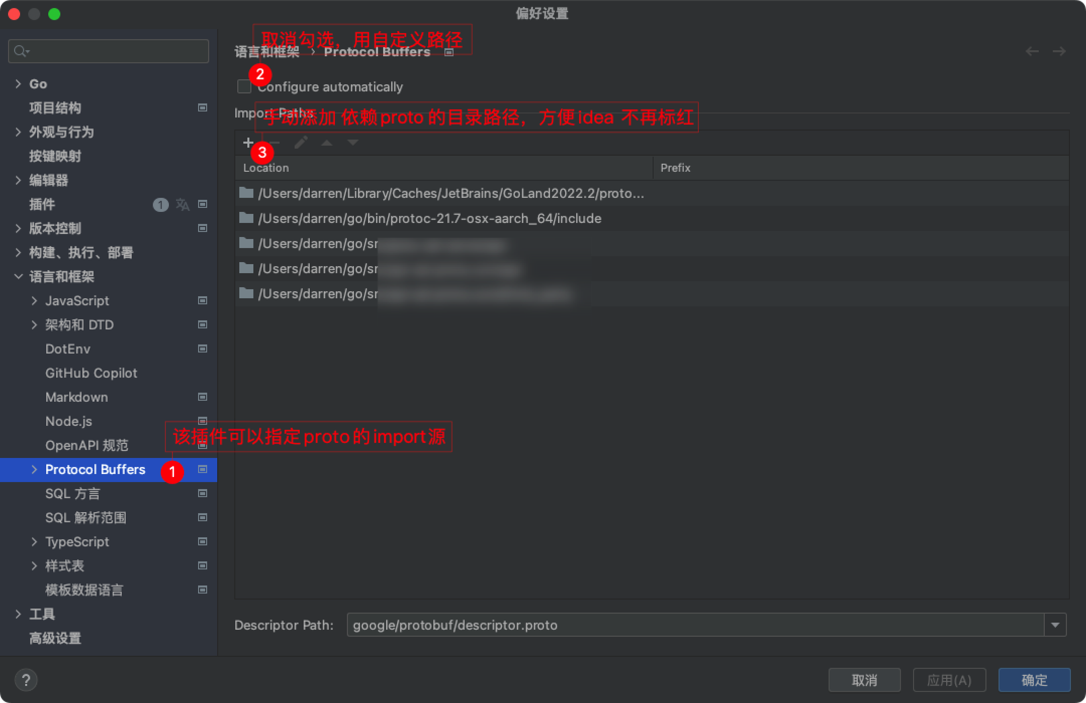 goland解决proto引用标红问题和跳转pb问题 - Darren_zzy - 博客园