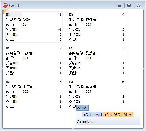 delphi TcxGrid网格组件：用CxGrid制作卡片视图 - 一曲轻扬 - 博客园