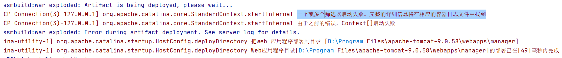 【java】一个或多个筛选器启动失败。完成的详细信息将在相应的容器日志文件中找到 - 狼窝窝 - 博客园